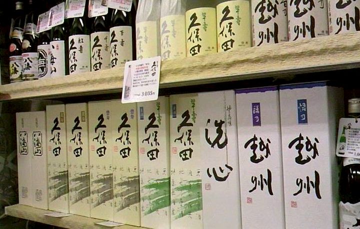 銘酒の青柳酒店 | LINE Official Account