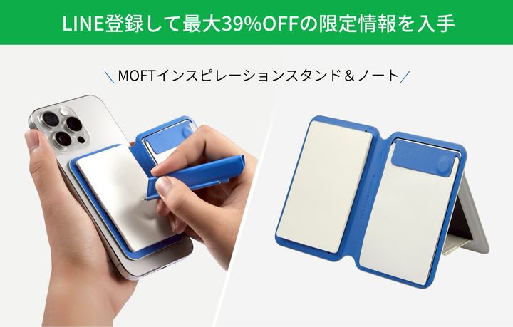 MOFT（モフト） | LINE Official Account
